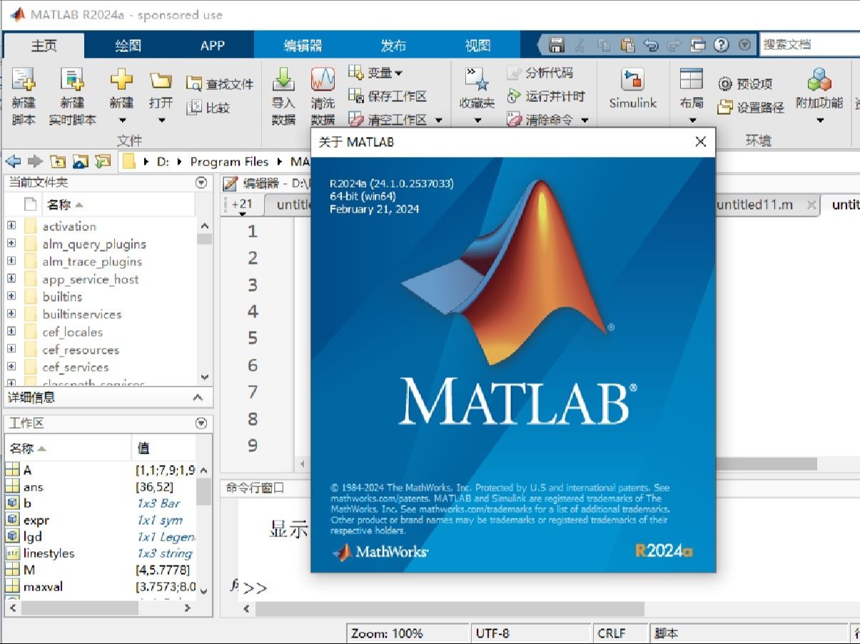 演示MATLAB 2024a的新功能
