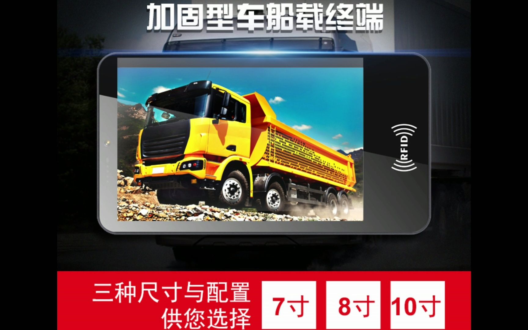 车载电脑 7英寸_8寸工业车载平板电脑_10寸车载平板终端