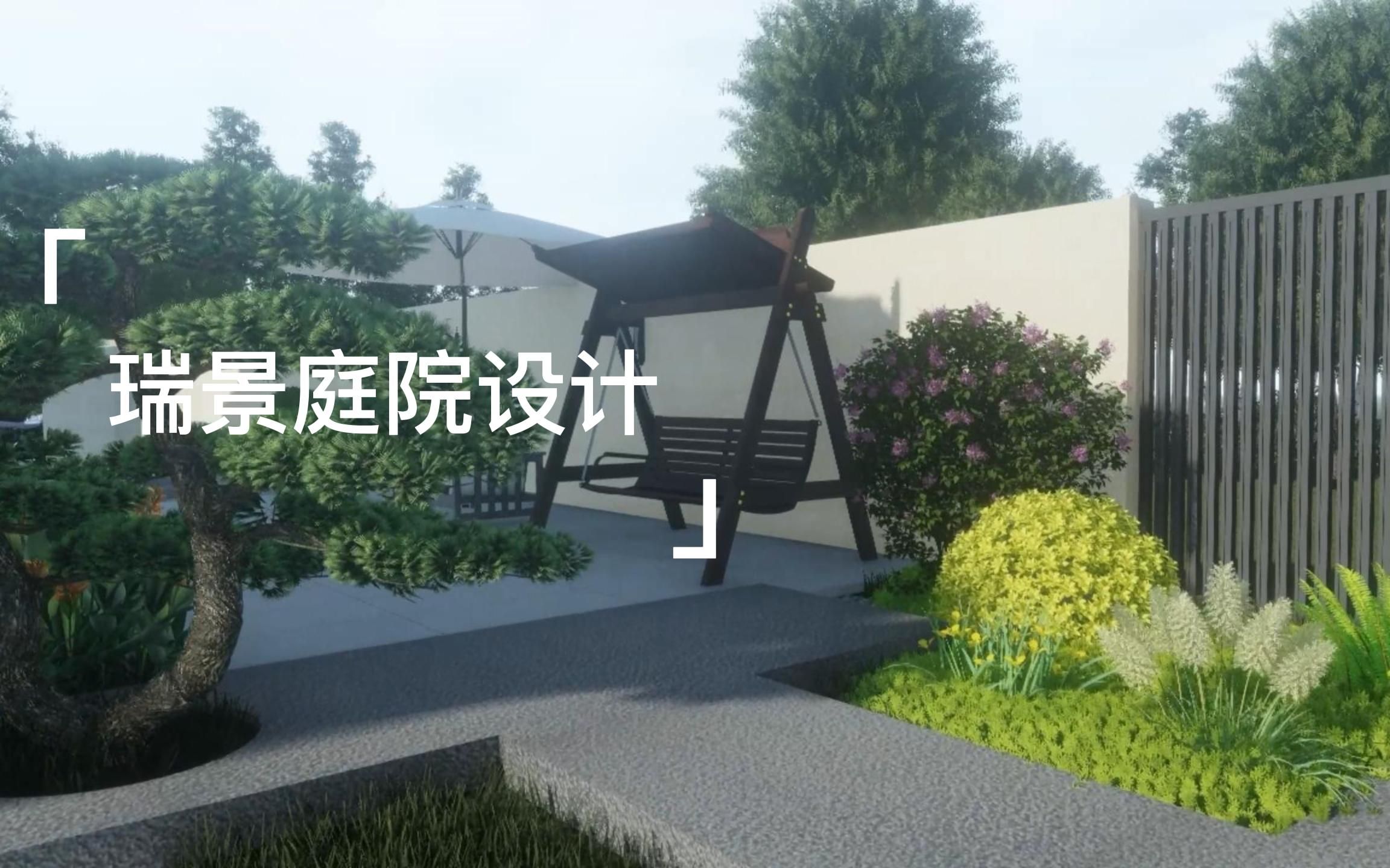 庭院景观设计动画