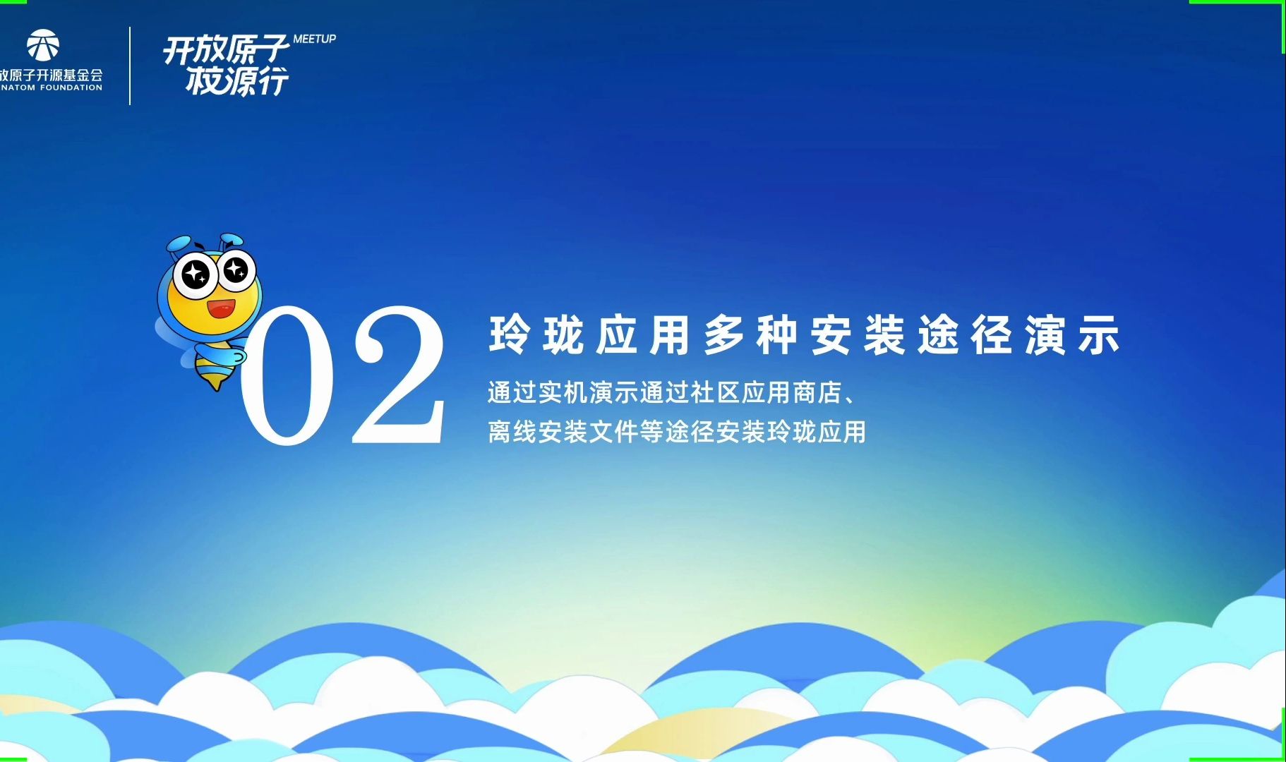 【玲珑应用构建】在openKylin 2.0上玲珑应用的安装方式演示-如意玲珑...