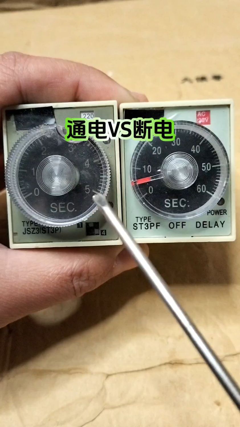 一个是通电延时,一个是断电延时,两种时间继电器不要混淆了