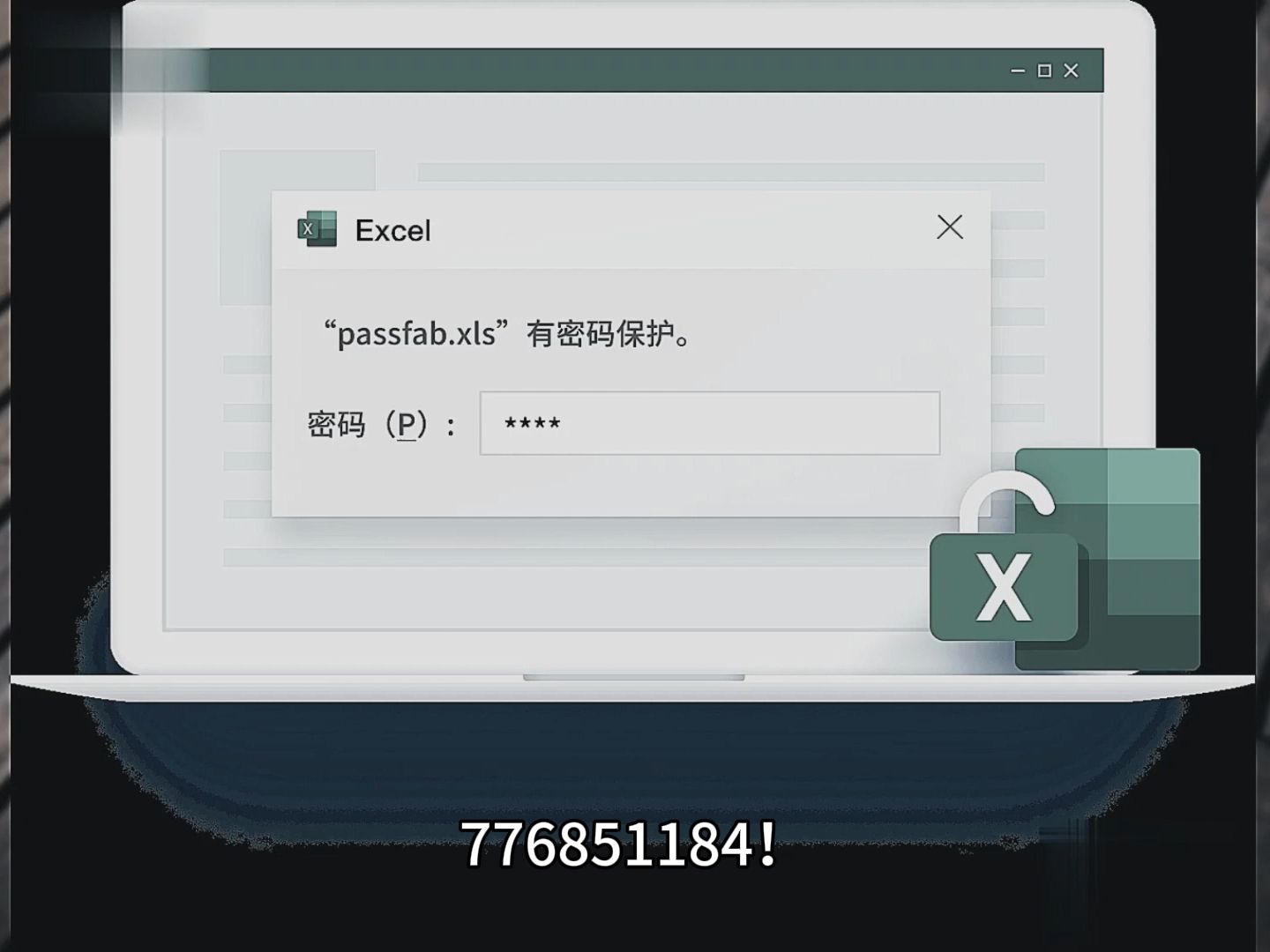 excel加密后忘记密码怎么办?附解决方法?excel加密后忘了密码?