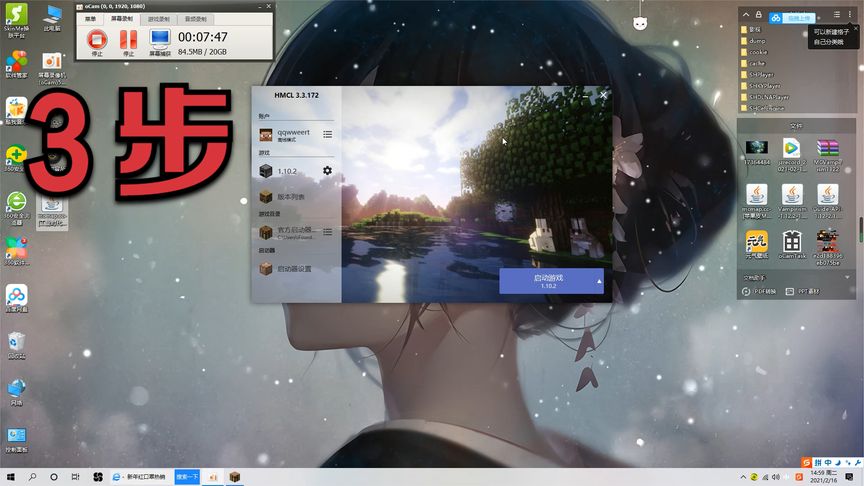 我的世界:mods安装教学
