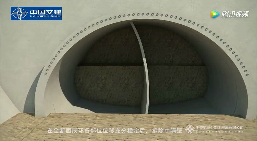 全国最大横断面隧道,施工工艺视频动画揭秘!
