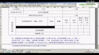 综合案例园林工程8园林亭廊屋面、花架、桌椅工程工程量清单计价...
