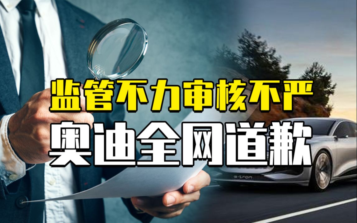 奥迪“像素级”抄袭,文案一字不差,网友:这不是把刘德华坑了么