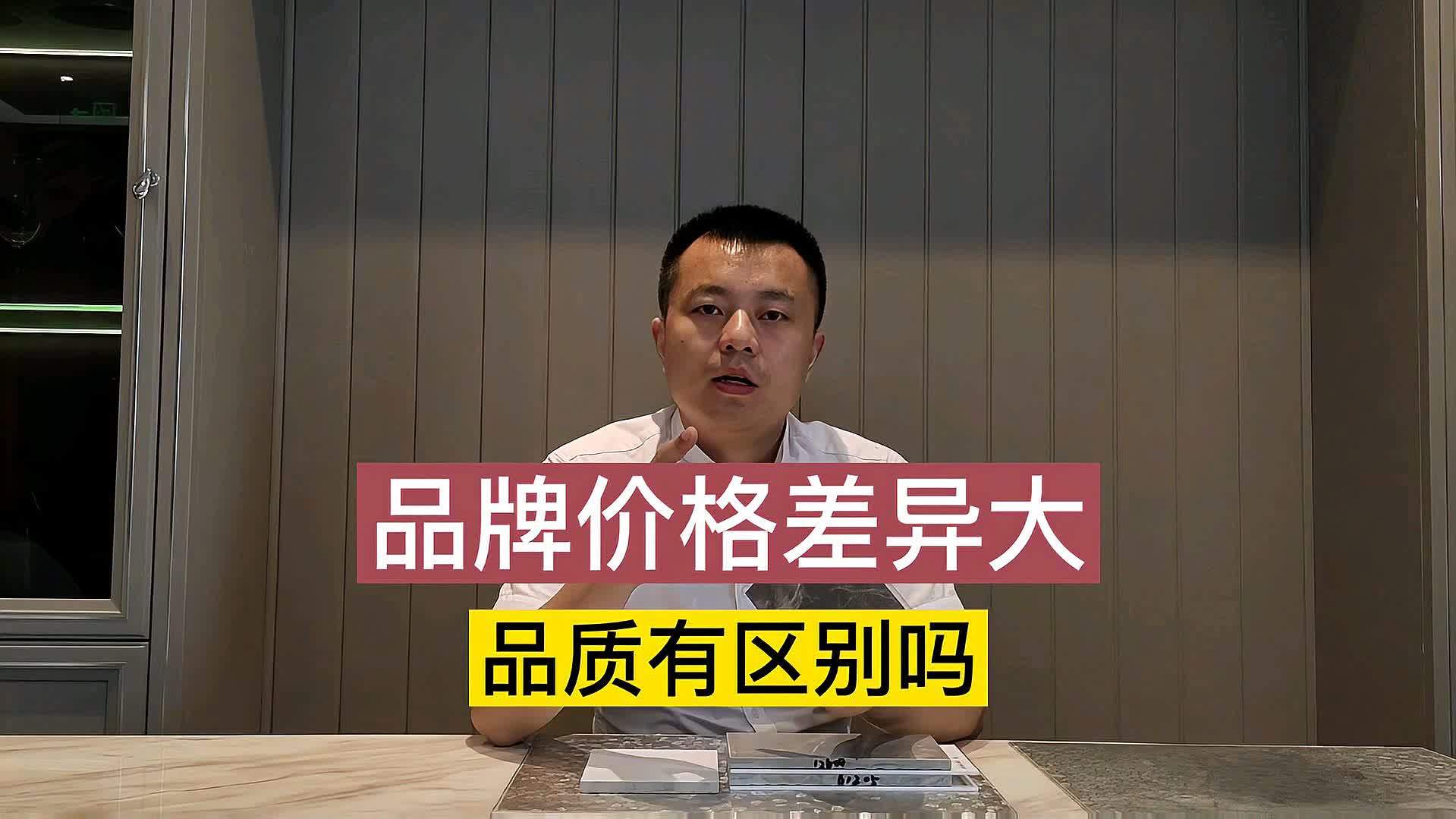 瓷砖品牌价格差异大,品质有区别吗,好砖认准耐磨系数4级2100转