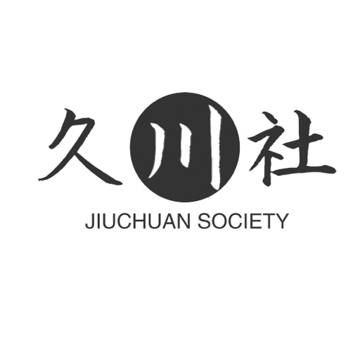 久川社 