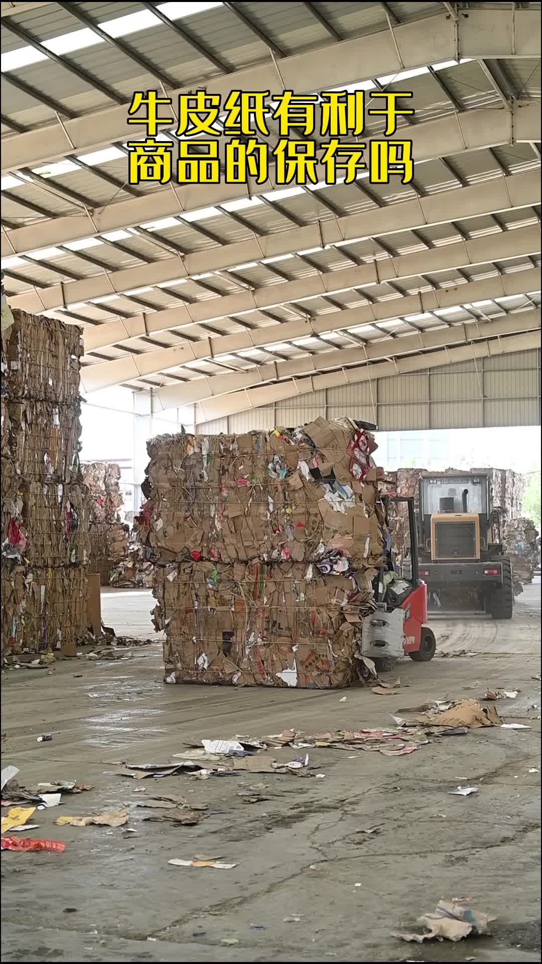 牛皮纸有利于商品的保存吗?15秒带你了解牛皮纸有哪些作用
