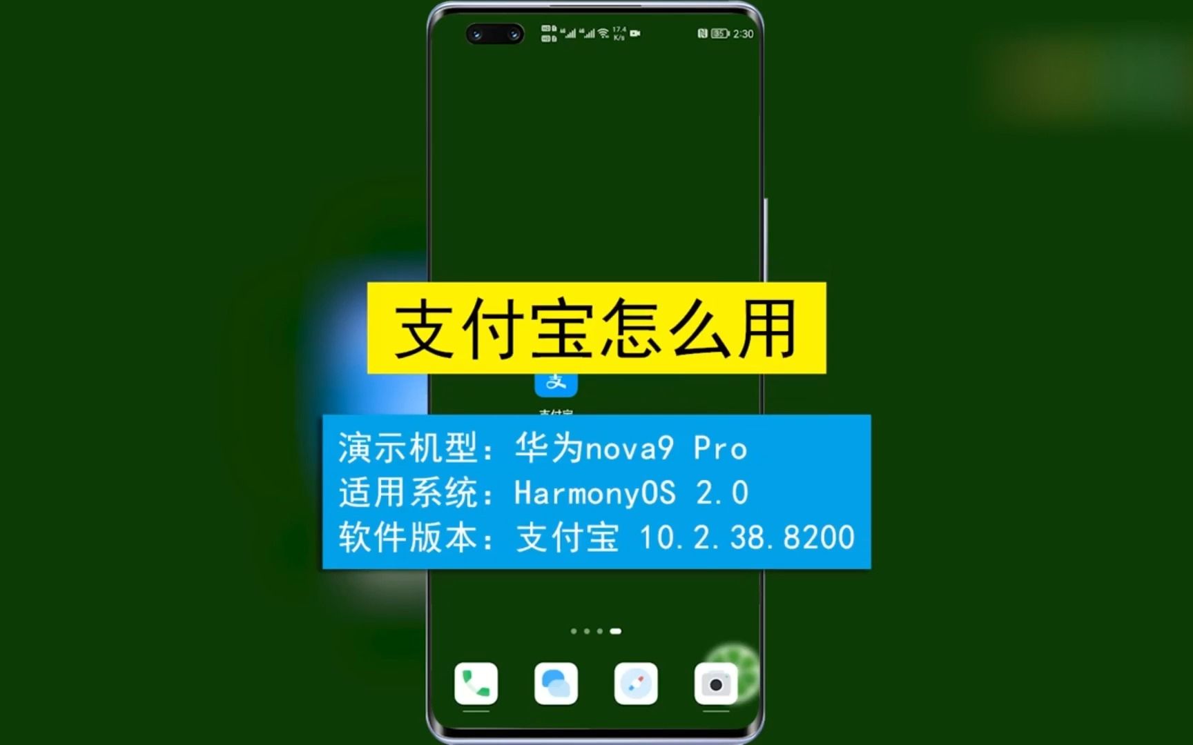 支付宝怎么用,支付宝
