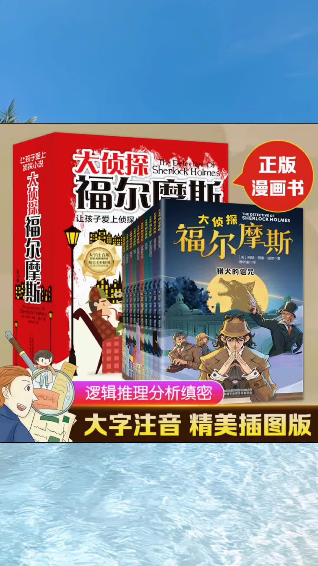 ...类书籍少儿童一二三到六年级课外必读破案推理故事小说#书籍推荐 #...