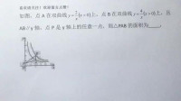 八年级数学,反比例函数求三角形面积问题,还是有人不会