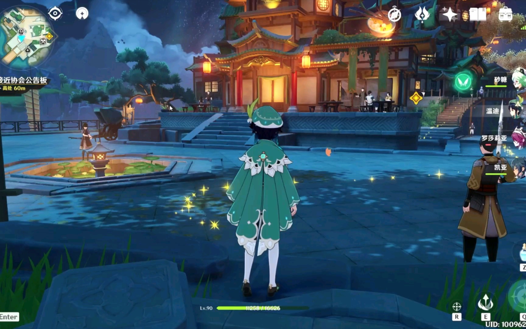 【原神】神魔任务《我们终将重逢》第一章 第四幕 《非自愿的献祭》