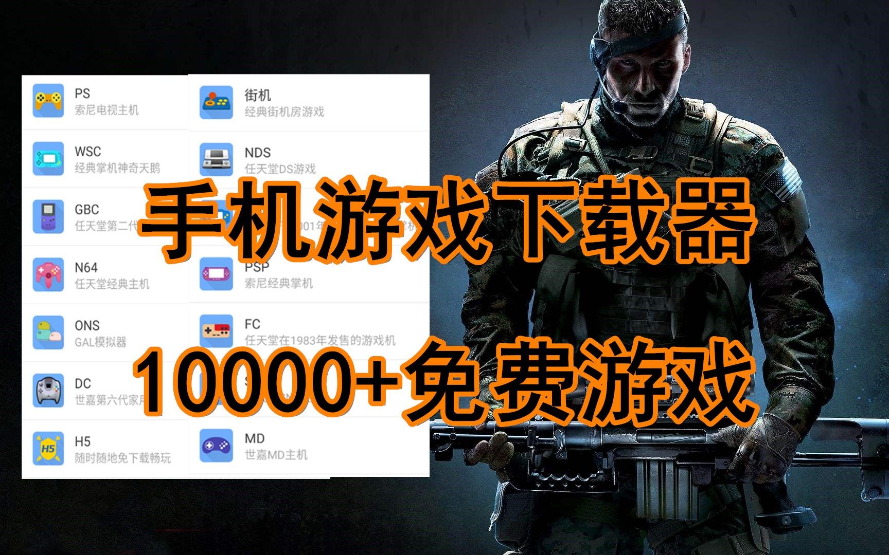 悟饭游戏厅最新破解版,白嫖10000+游戏资源!