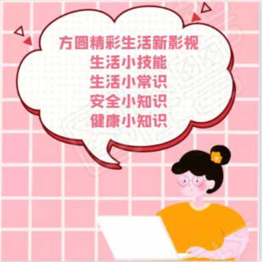 方圆111 