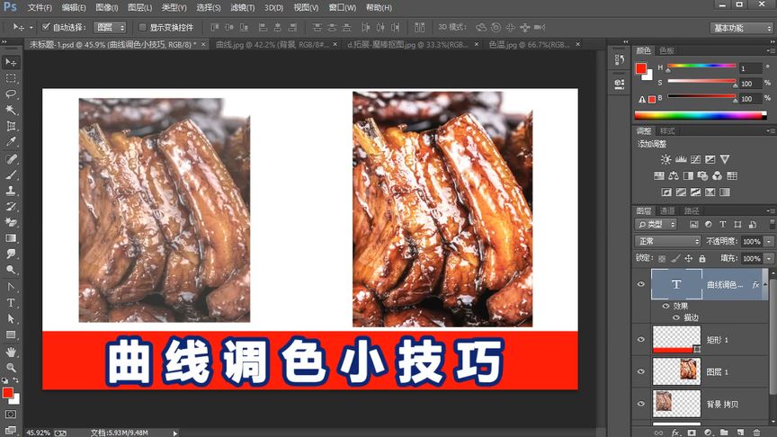 PS曲线调色,让画面更清晰精致