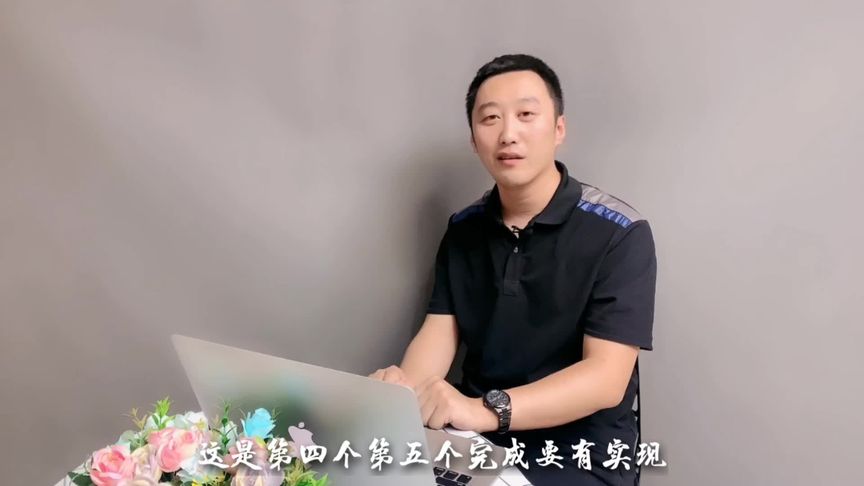 在销售过程中,如何去定目标?