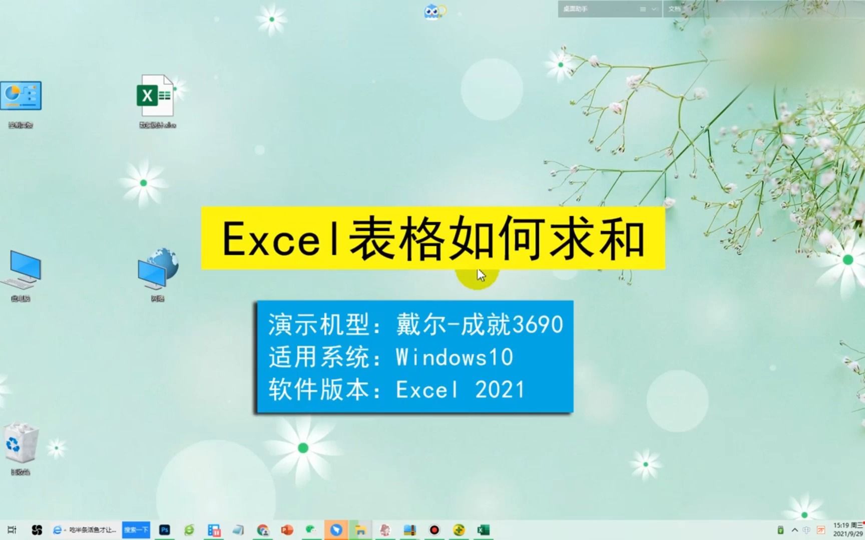 excel怎么算总数,excel算总数