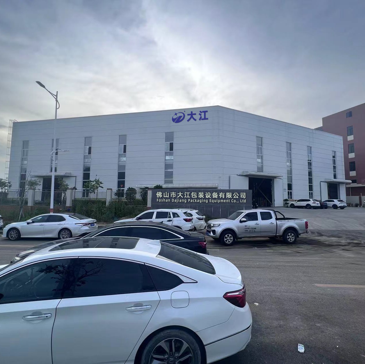 大江包装设备有限公司 