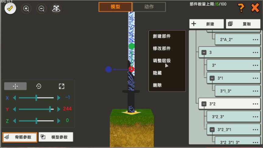 迷你世界:动态效果魔刀千刃制作教程