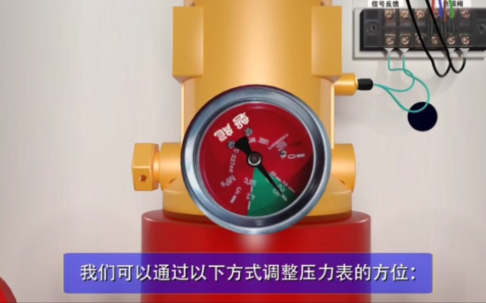 怎样调整气体灭火压力表表盘方位