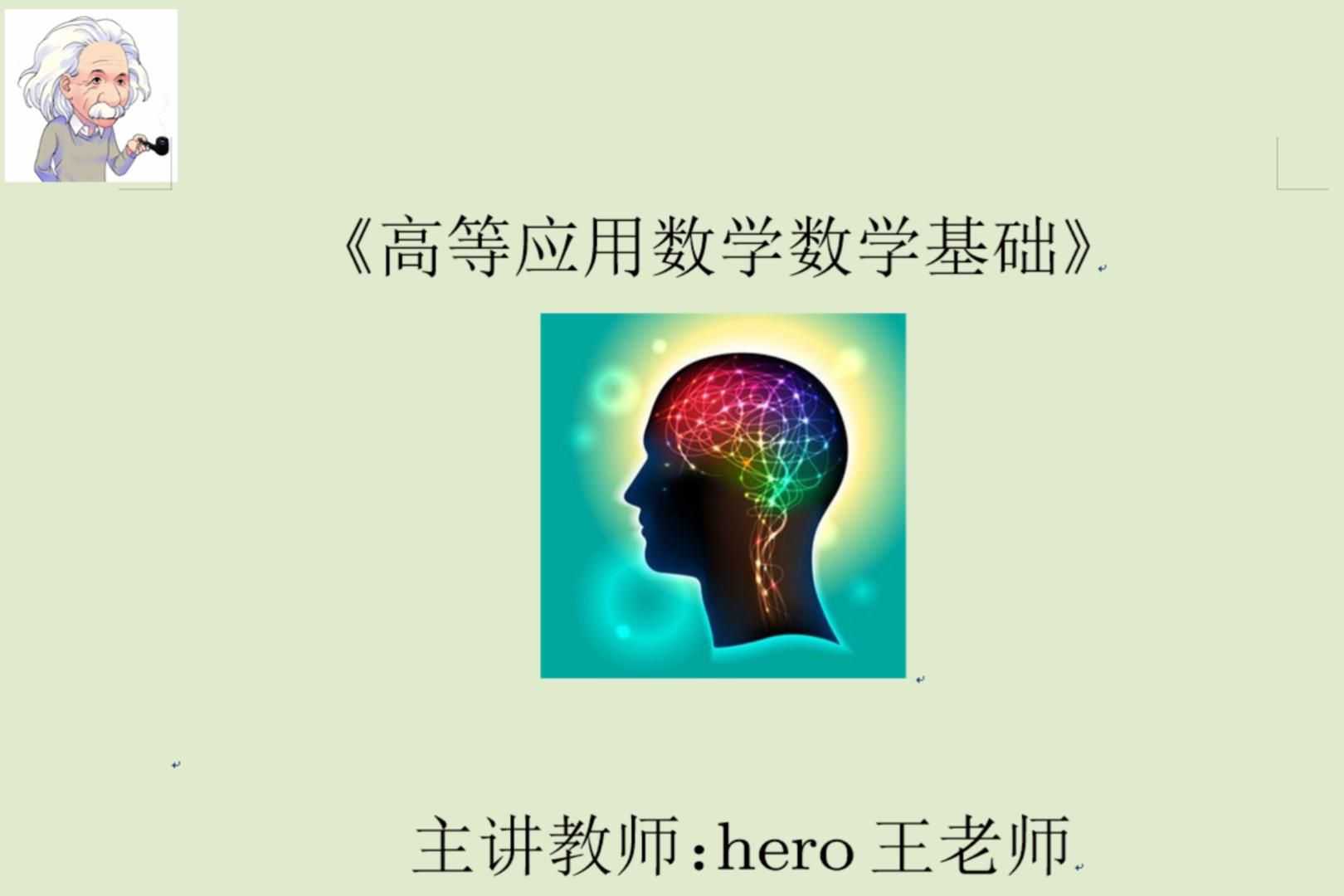 18导数的定义与公式推导