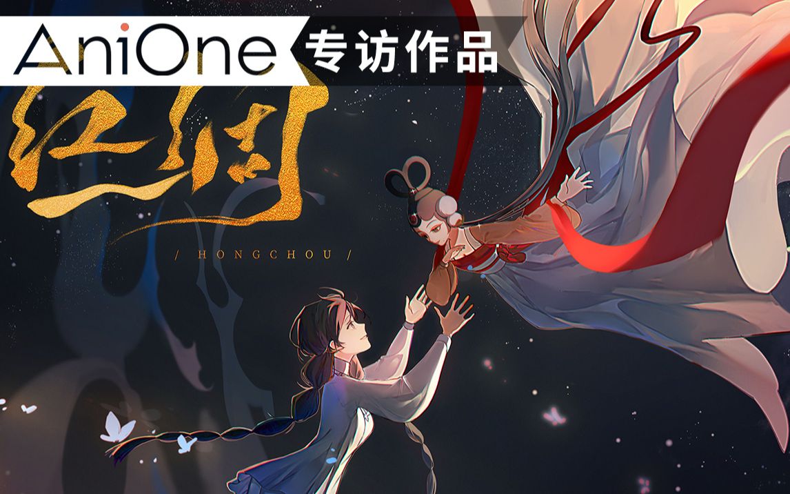 诗情画意,他们把岭南戏曲文化做进了动画:广州美术学院毕设《红绸》