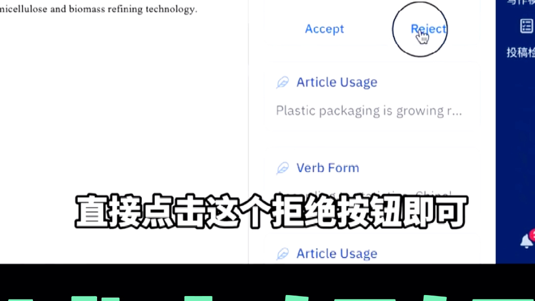 Word教你如何写SCI论文并且润色成功发表。