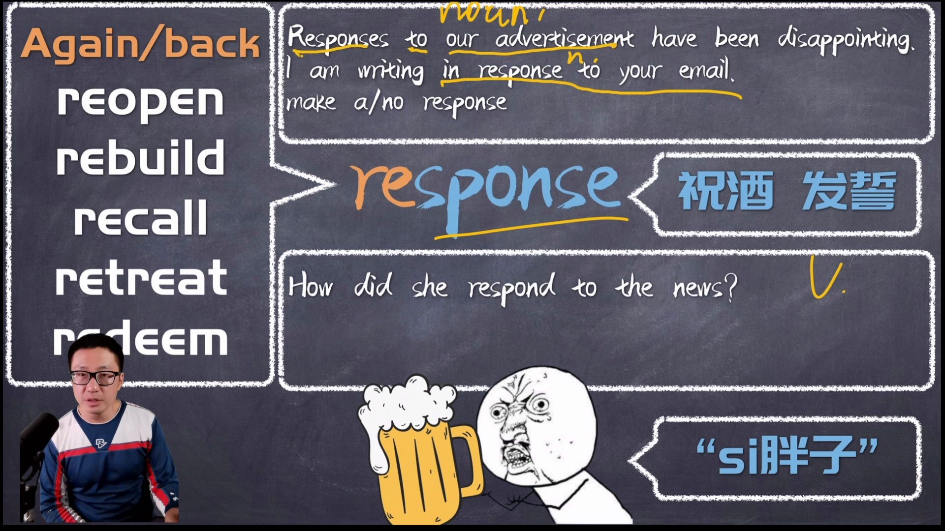 必修一 response
