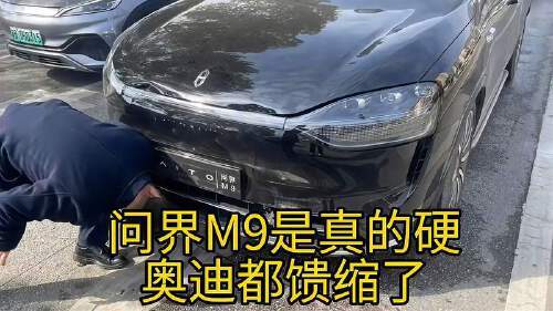 奥迪追尾惨遭"打脸"!问界M9硬核质量让后车直接凹陷