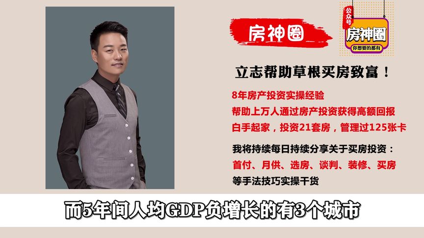 全国城市人均GDP排名,长三角击败珠三角,苏州碾压北上广!