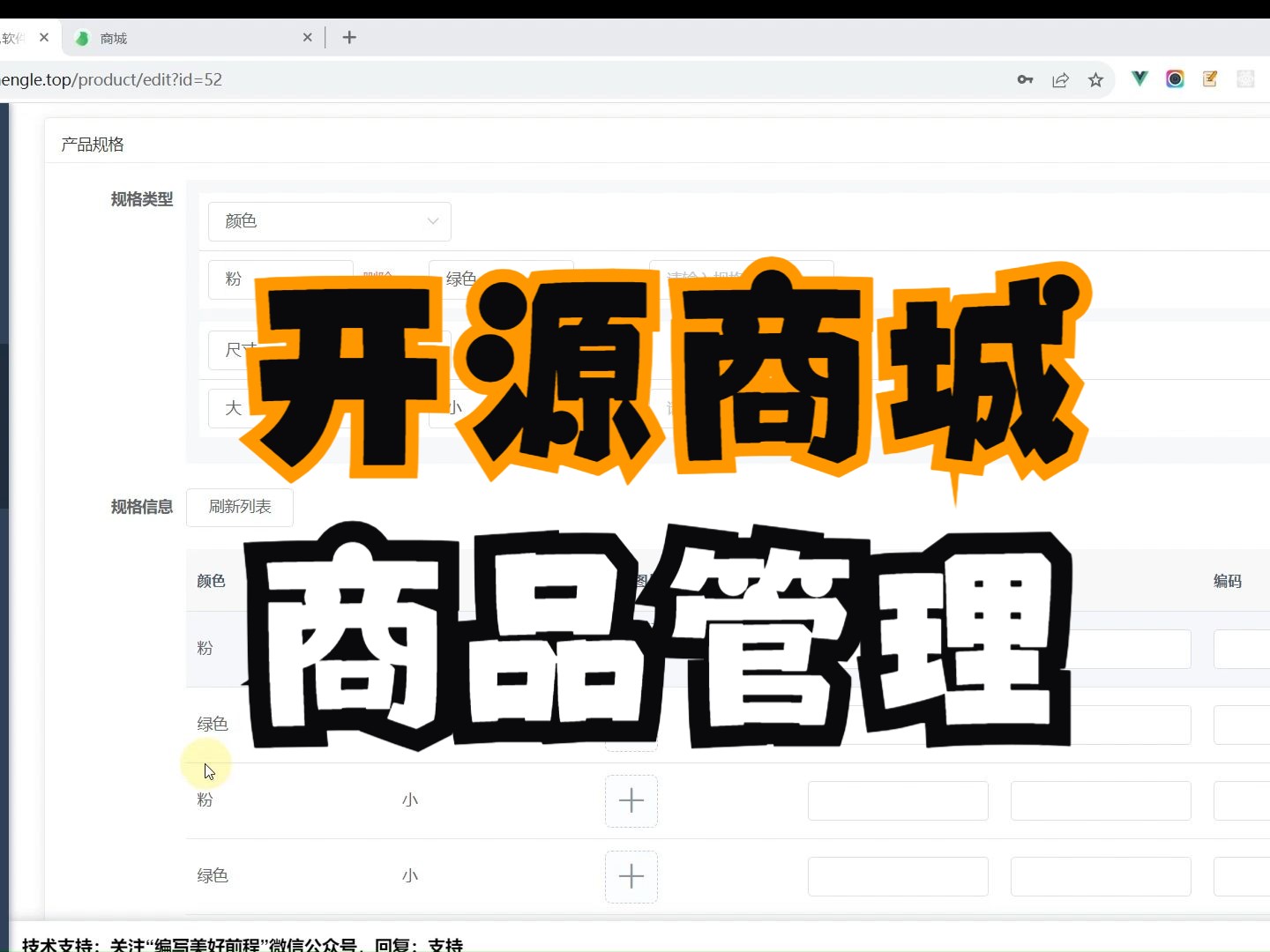 ...boot+vue+uniapp支持微信小程序/H5/微信支付/订单管理/会员管理