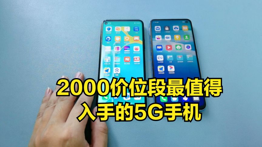盘点目前最值得入手的2000价位段的5G手机,这配置,太值了