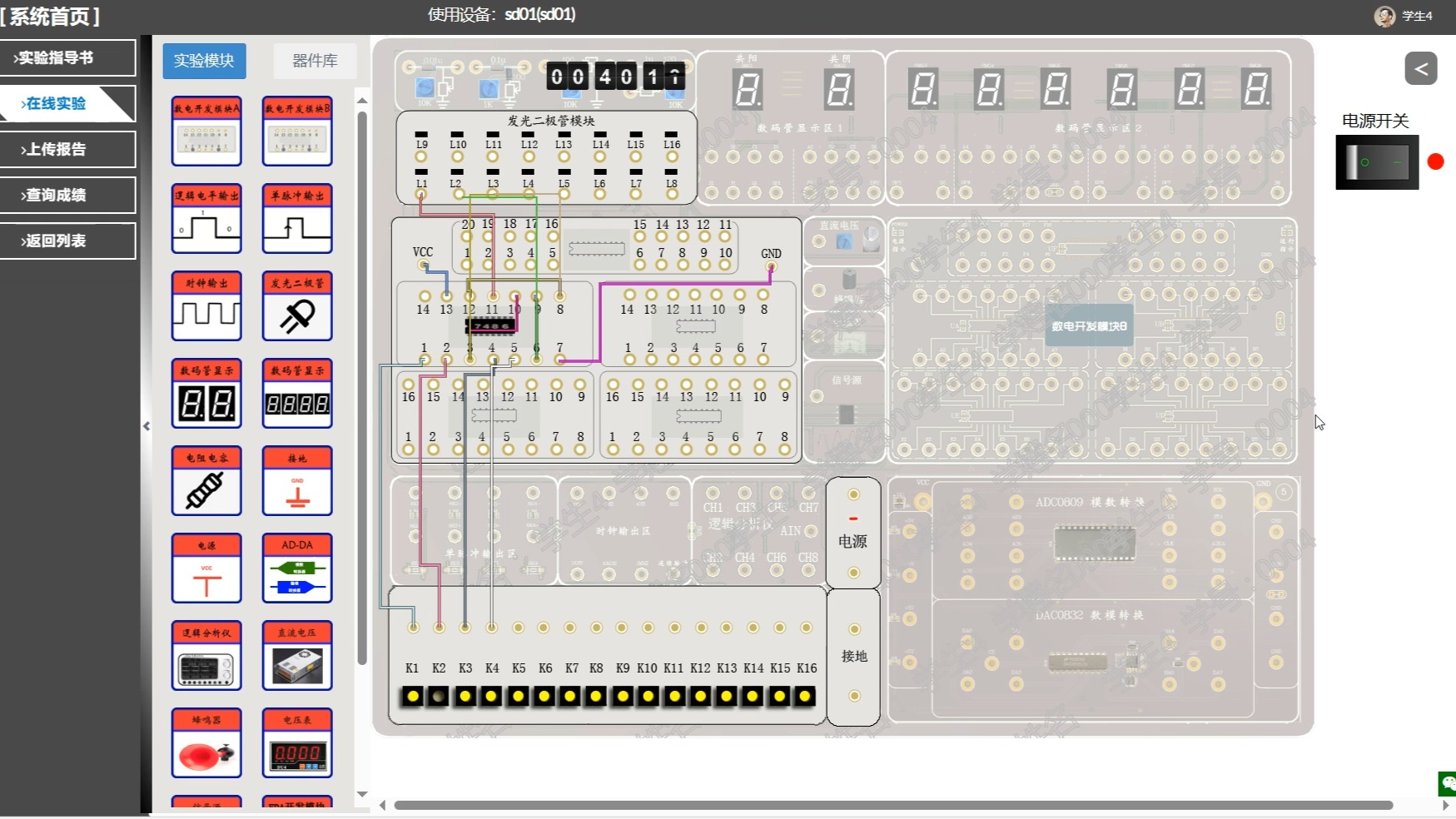 12.格雷码和二进制码转换