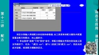 组态王视频12配方