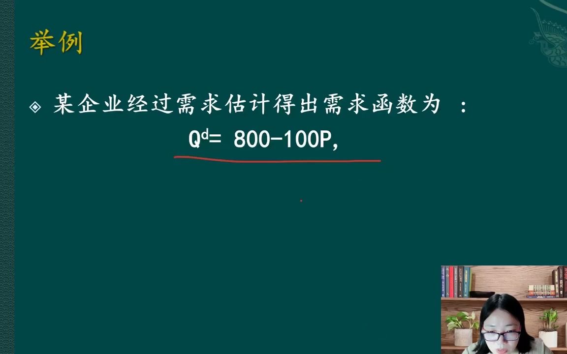 23湖南工学院统招专升本西方经济学线上直播课程