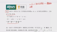 陈帅课堂一一利用数轴化简绝对值