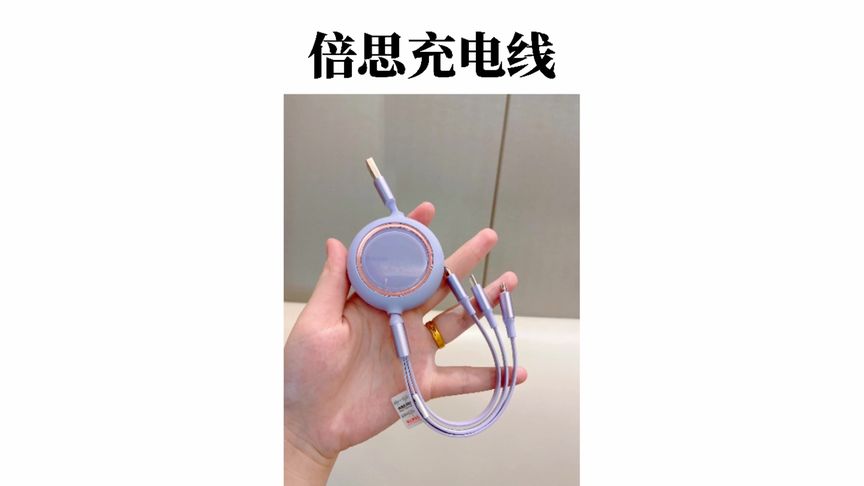 现在的人充电都换成了这种可伸缩的#数据线 好收纳方便携带。