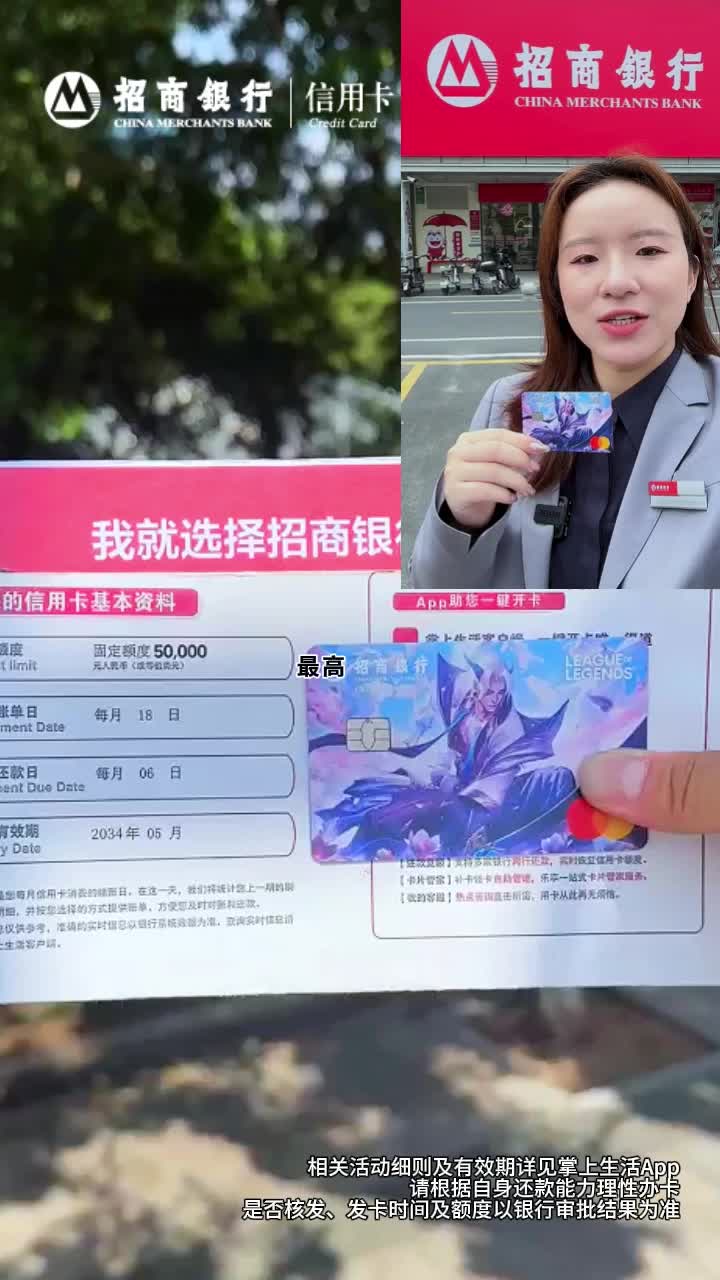 招行信用卡免费申请,额度最高￥50000元(支持取现+直接到账)#招行...