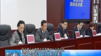 视频|区五届人大常委会召开第二十三次会议 审议并表决通过了有关...