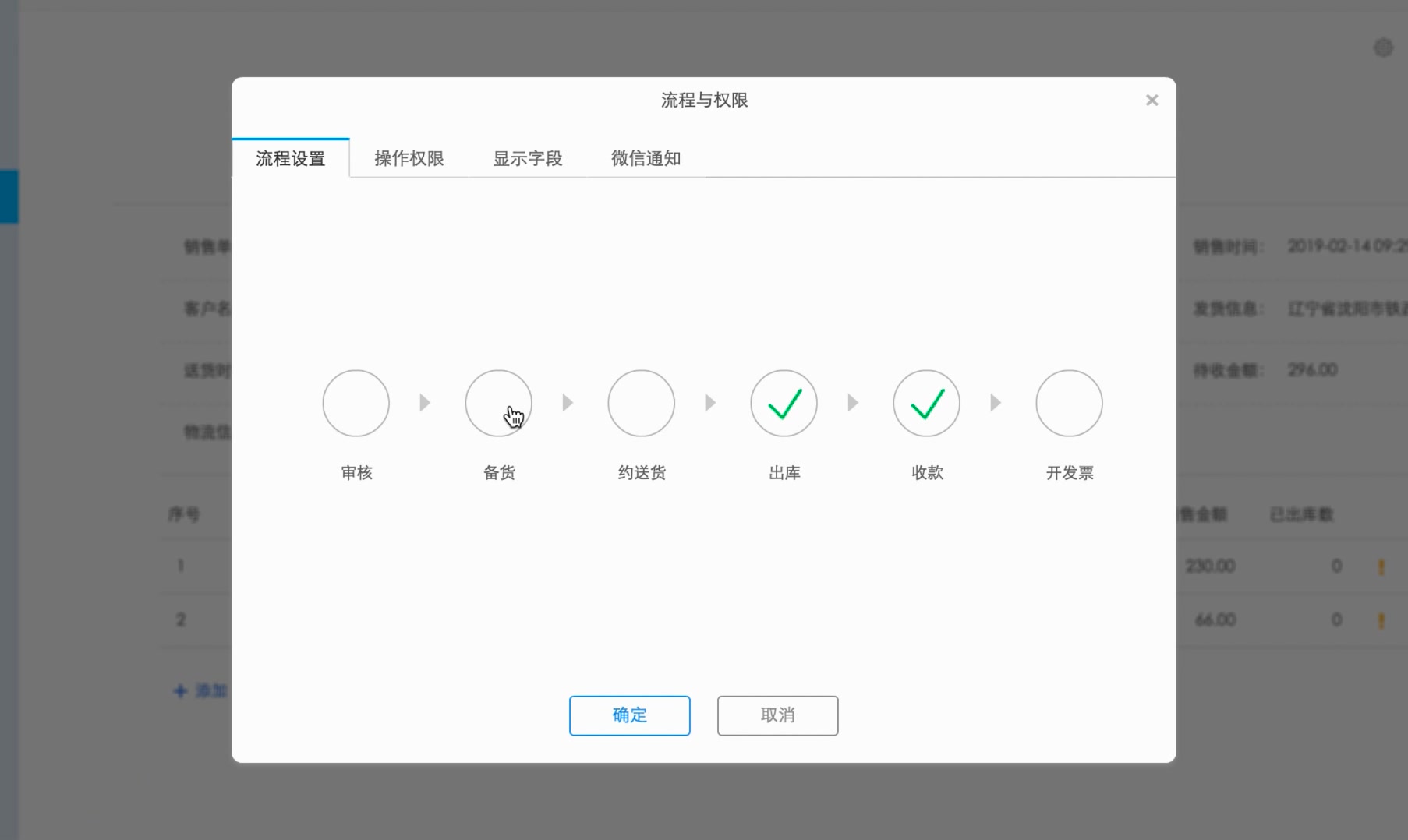 库存锁定功能的操作方法