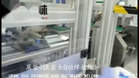 国林 尿袋机 全自动尿袋生产线 尿袋全自动生产线 引流袋机 全自动...