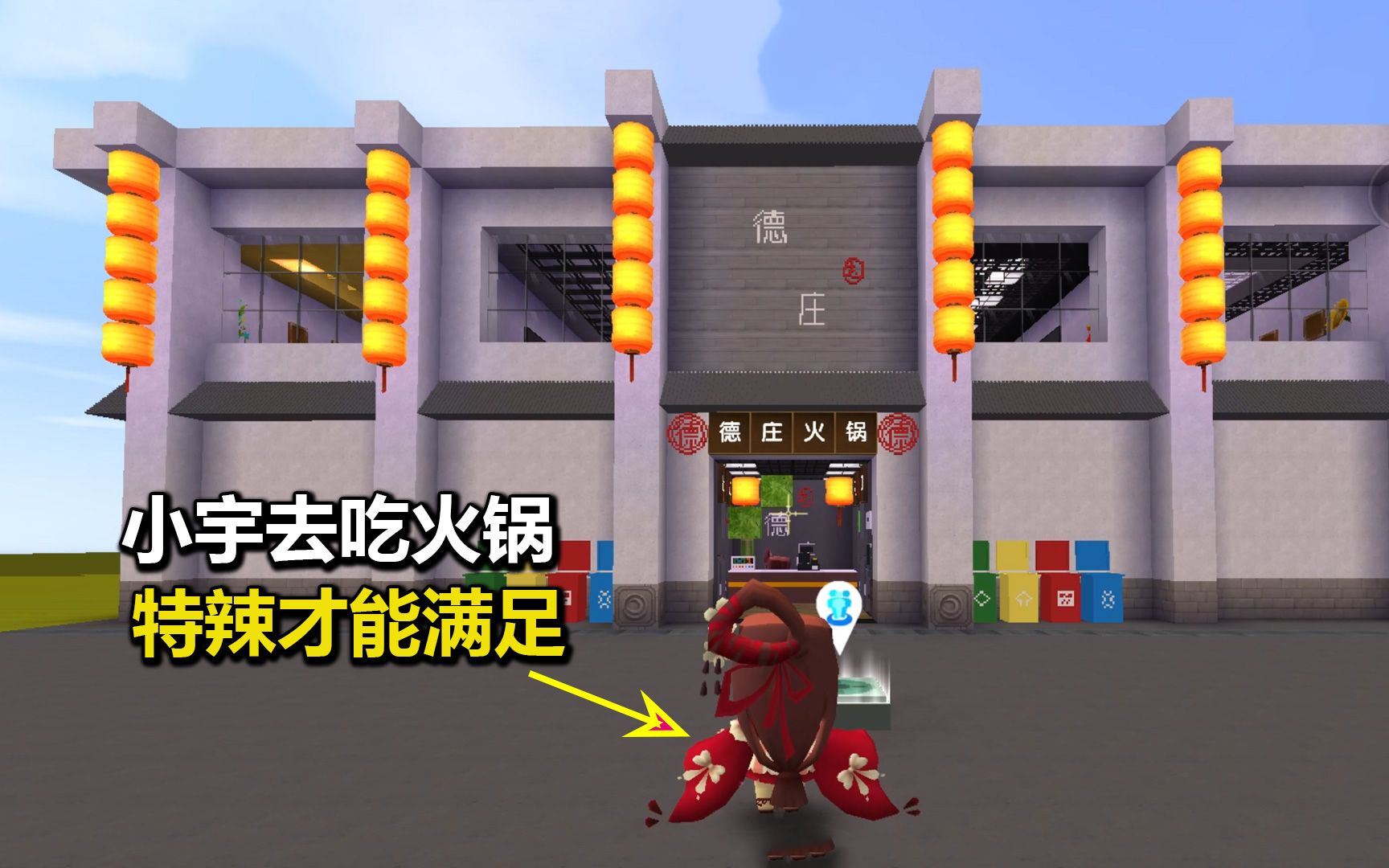 迷你世界:小宇去吃火锅,拒绝鸳鸯锅,只有特辣才能满足