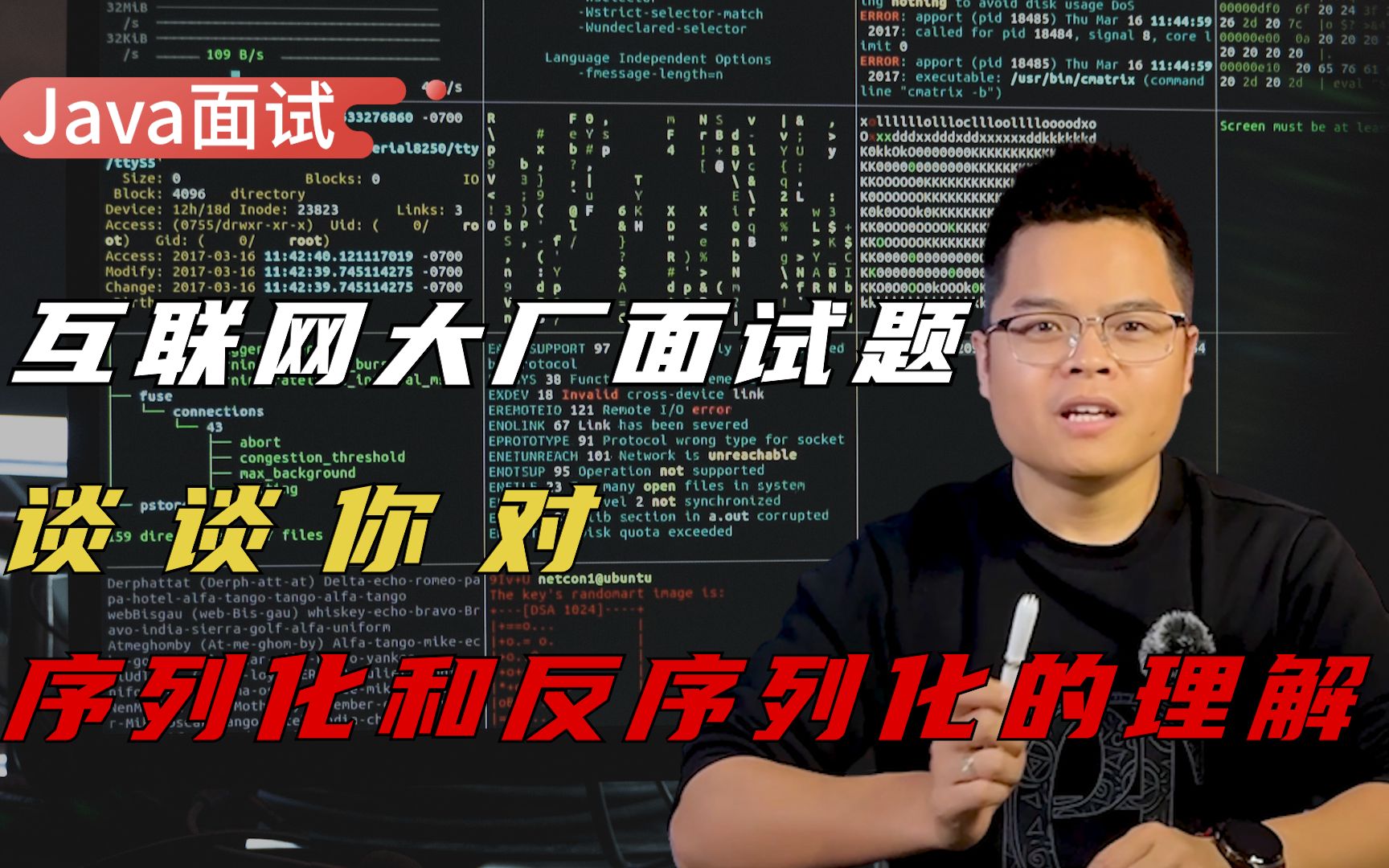 【Java面试】传统行业想转行互联网这道面试题,你必须会,序列化和反...