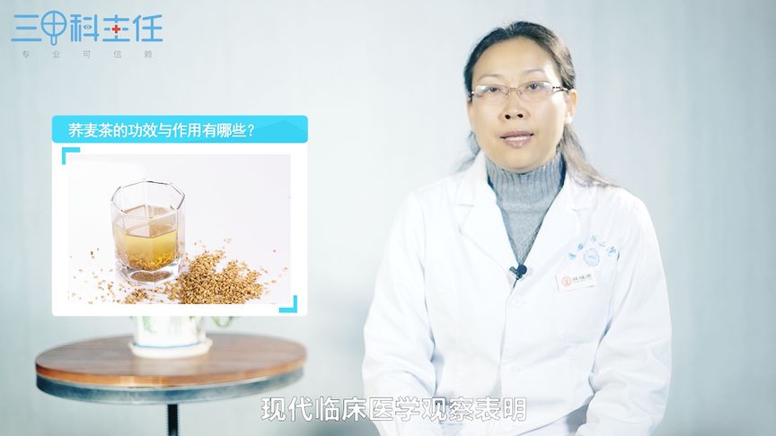 荞麦茶的功效与作用有哪些?你喜欢喝吗?