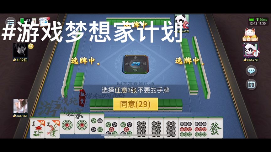 周末愉快#指尖四川麻将#创作灵感#播放量#创作有数@巨量算数