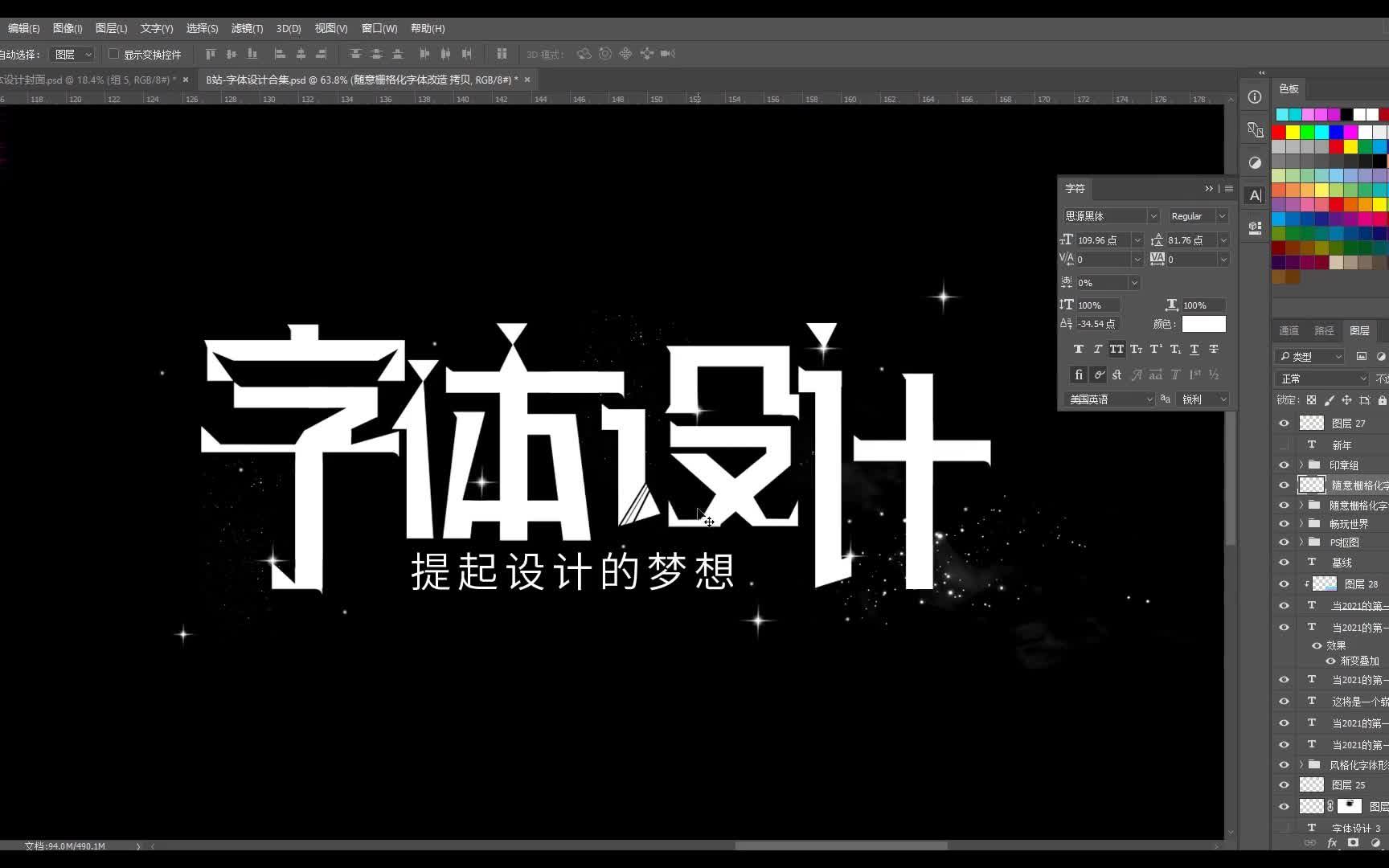【PS视频教程】ps材质表达