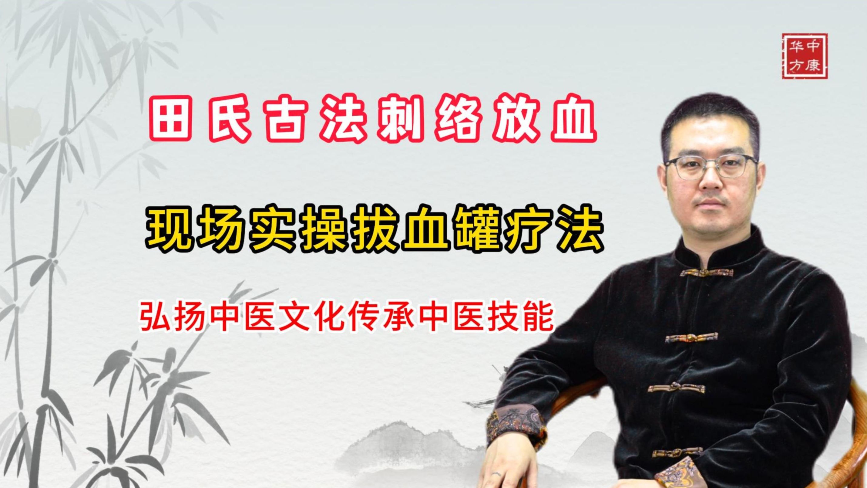 拔血罐疗法现场教学!