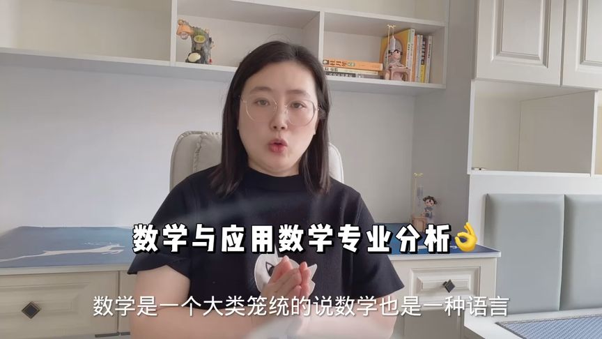 数学与应用数学专业分析,数学是我们人类和大自然打交道的语言