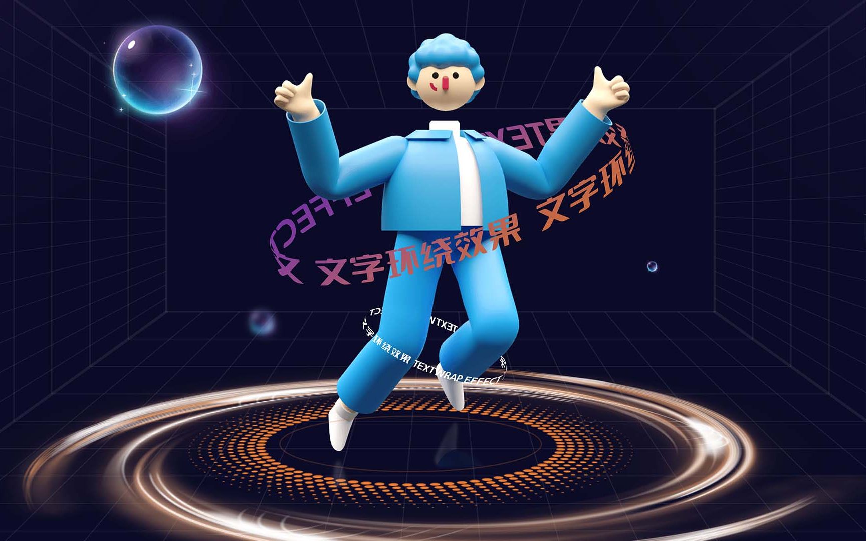 PPT小技巧:简单又炫酷的3D文字环绕效果,一个圆就可以搞定!